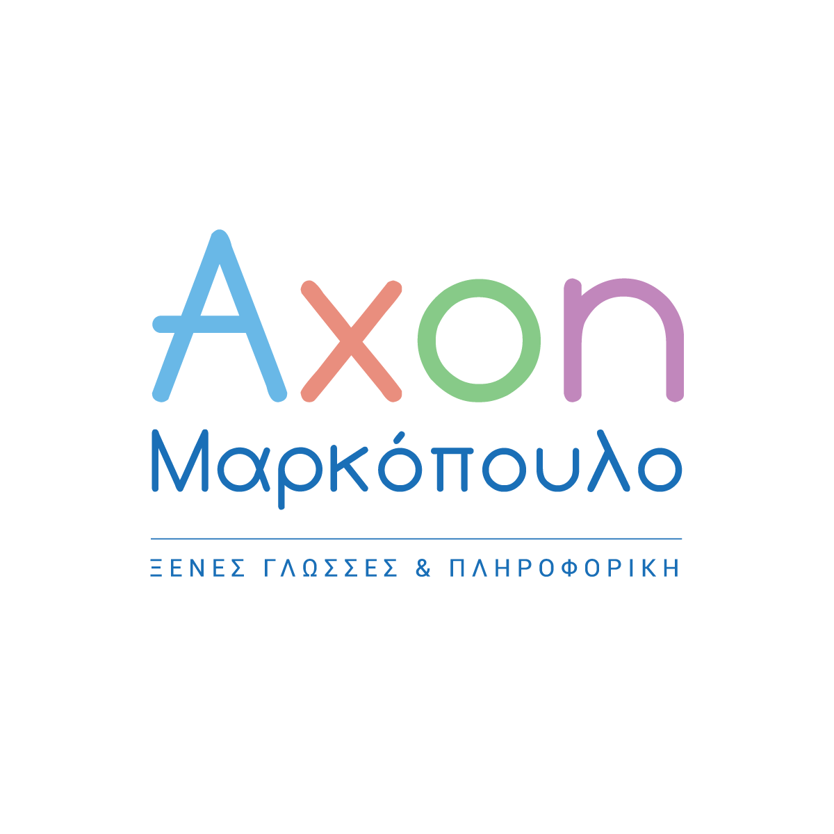 AXON Markopoulo - Κέντρο Ξένων Γλωσσών & Πληροφορικής